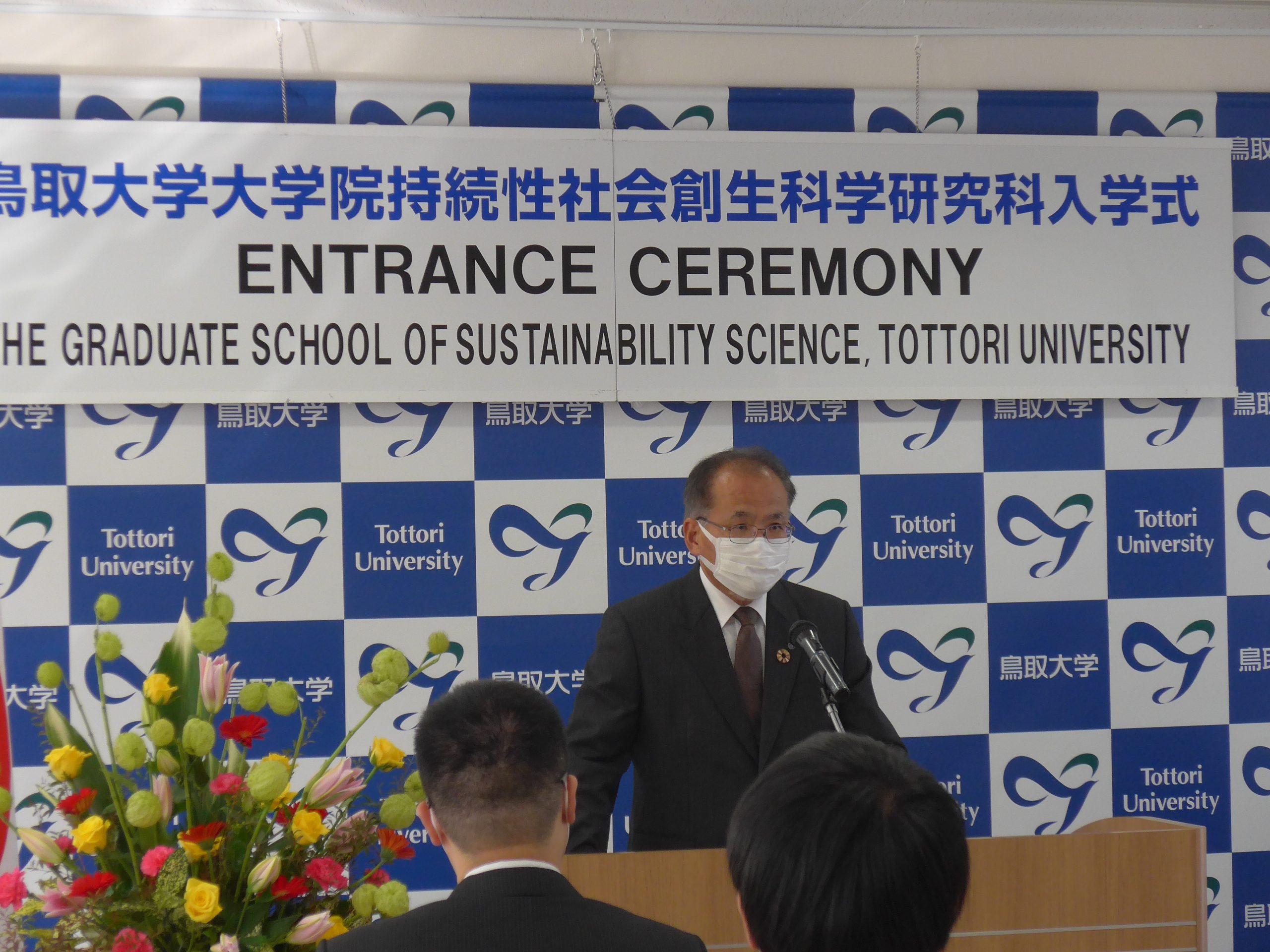 P1040916 | Graduate School of Sustainability Science, Tottori University